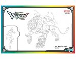Voltron Black Lion Coloring Page - Mama Likes This