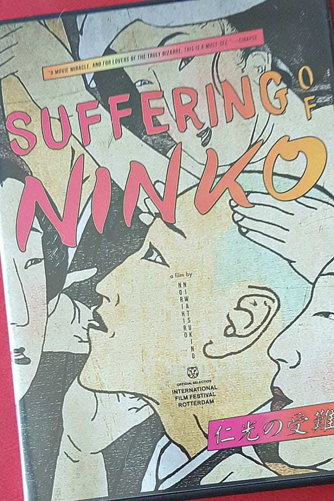Suffering of Ninko DVD - Japanese Independent Film - Mama Likes This
